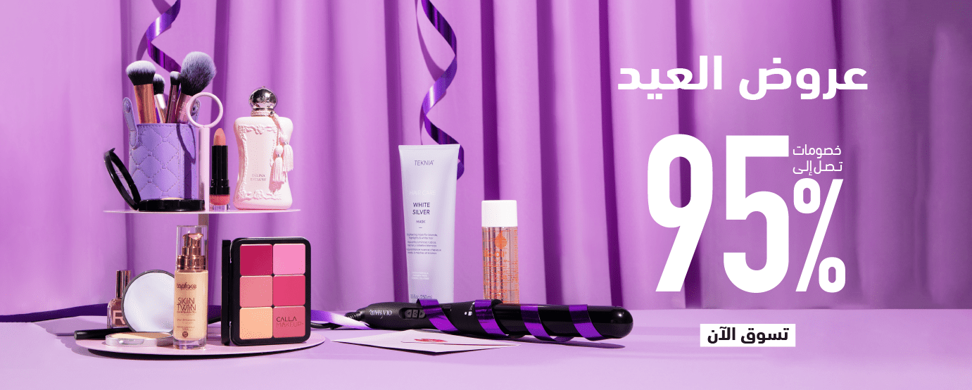 تسوق جميع منتجات الجمال أونلاين | نايس ون السعودية