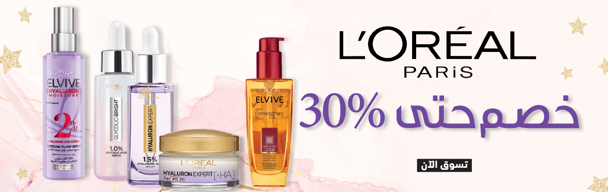 تسوق جميع منتجات الجمال أونلاين | نايس ون السعودية