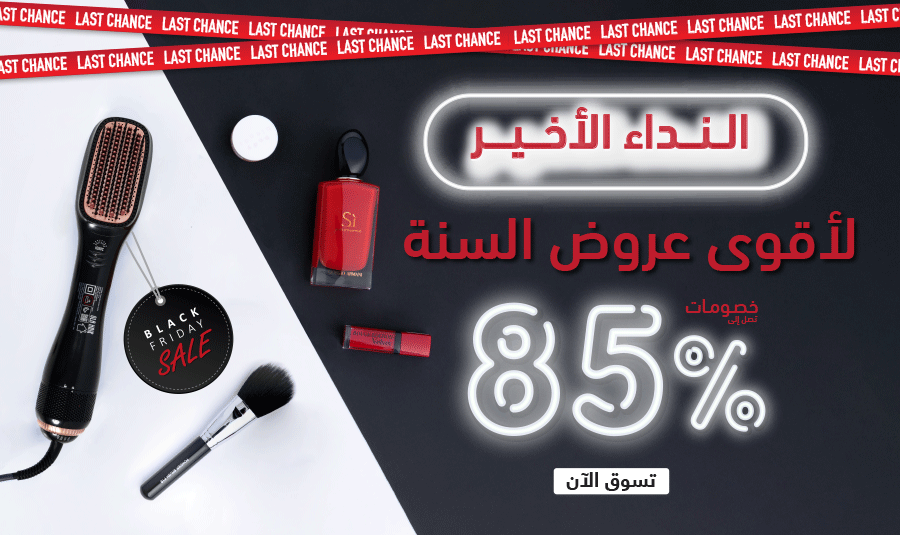 تسوق جميع منتجات الجمال أونلاين | نايس ون السعودية